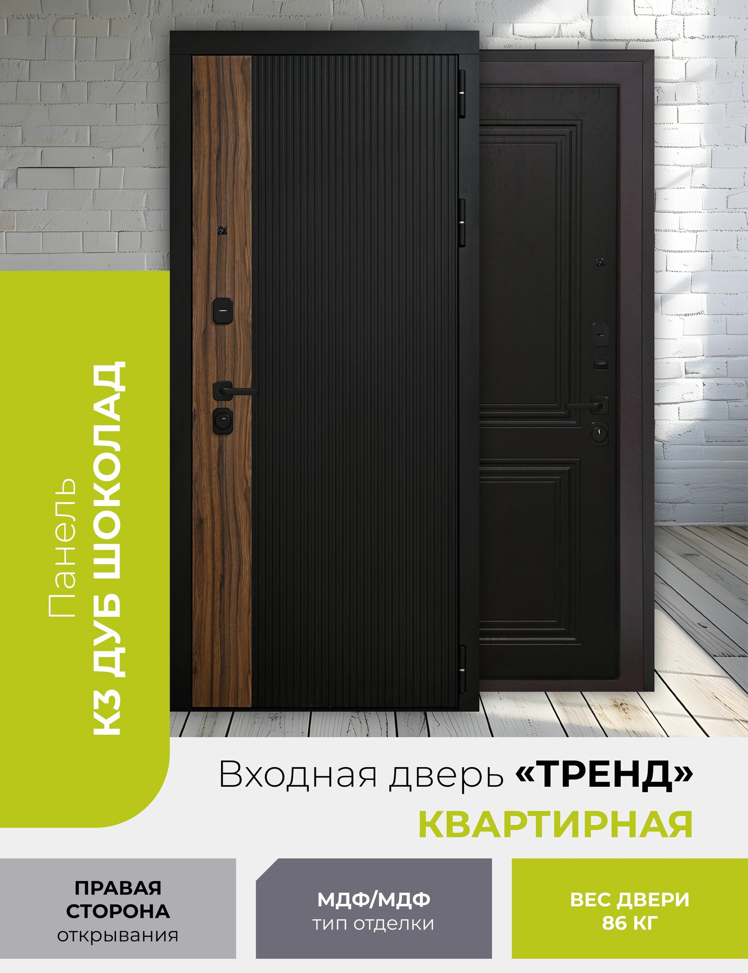 Дверь входная металлическая тренд Дуб шоколад