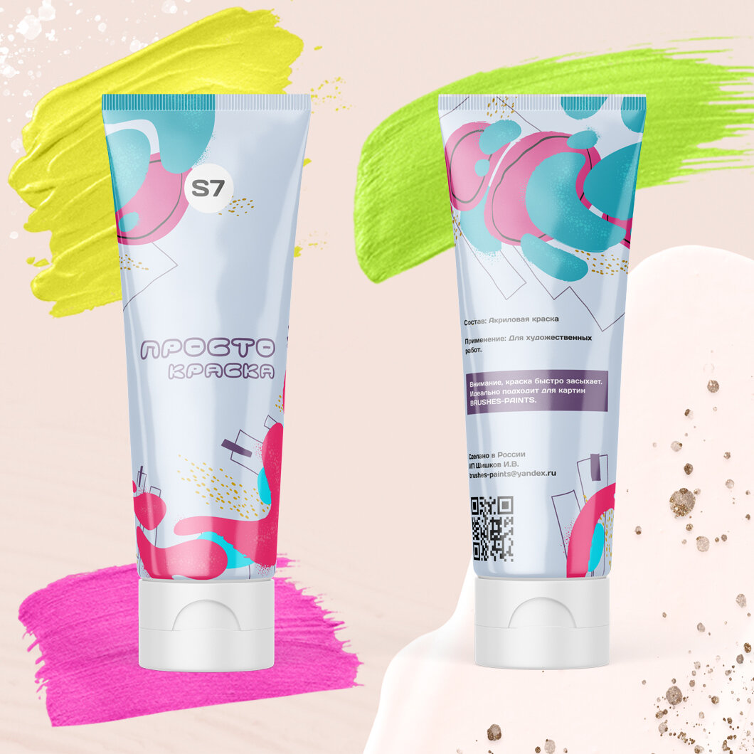 Акриловая краска в тубе 300 мл. "S7 - Синий-синий иней" Просто краска