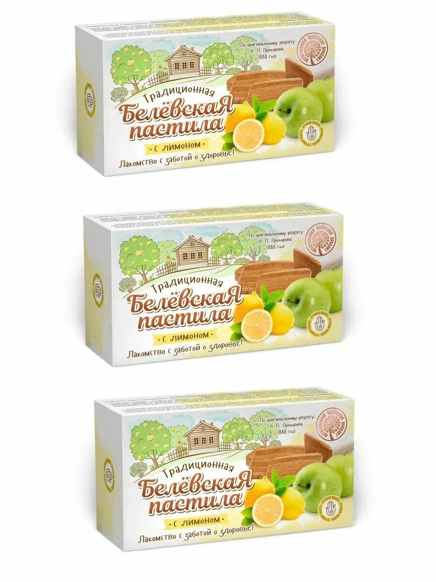 Натуральная Белевская Пастила с Лимоном 100гр(Набор из 3шт)