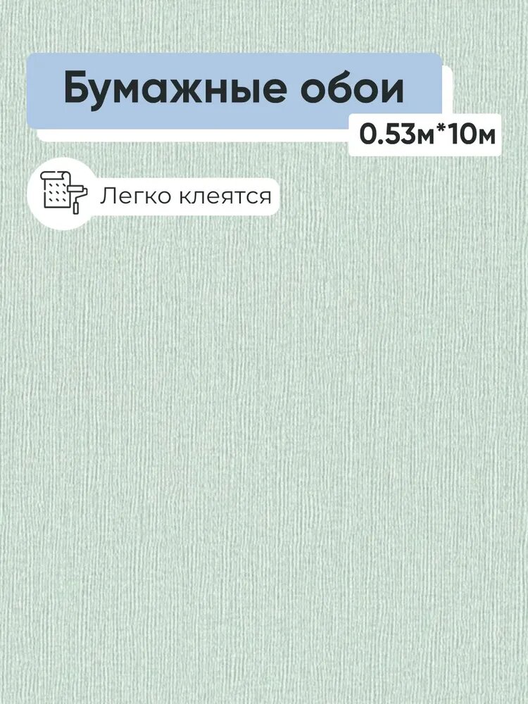 Обои бумажные Брянские обои Лаура фон 11 0,53*10м