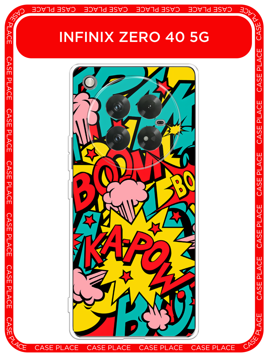 Чехол на Infinix Zero 40 5G / Инфиникс Зеро 40 5G с принтом Постер pop art
