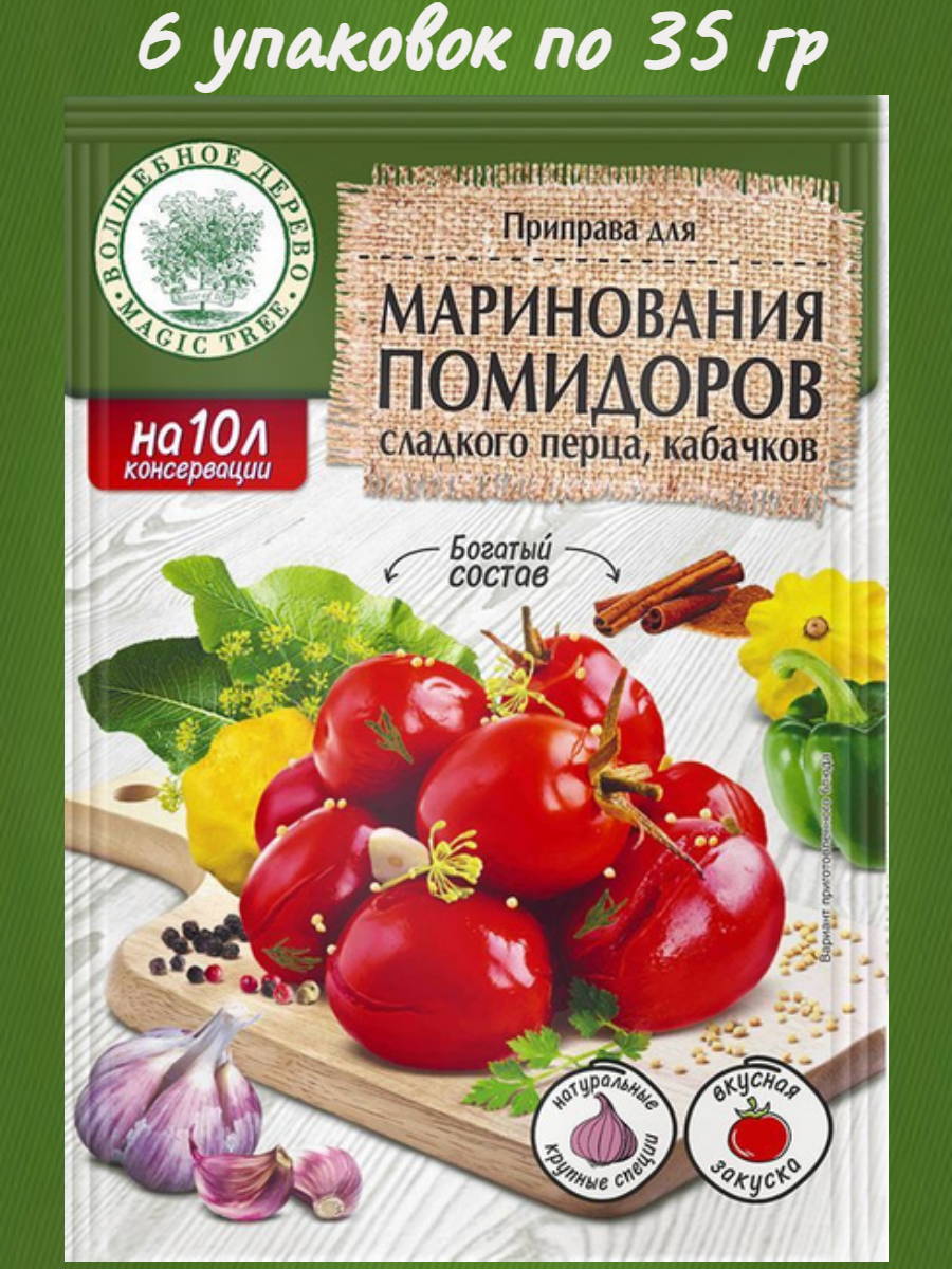 Приправа для маринования помидоров, перца и кабачков 6 шт по 35гр