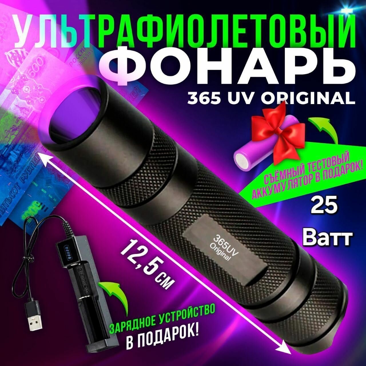 Ультрафиолетовый фонарик со съемным аккумулятором, компактный УФ фонарь, стекло Вуда