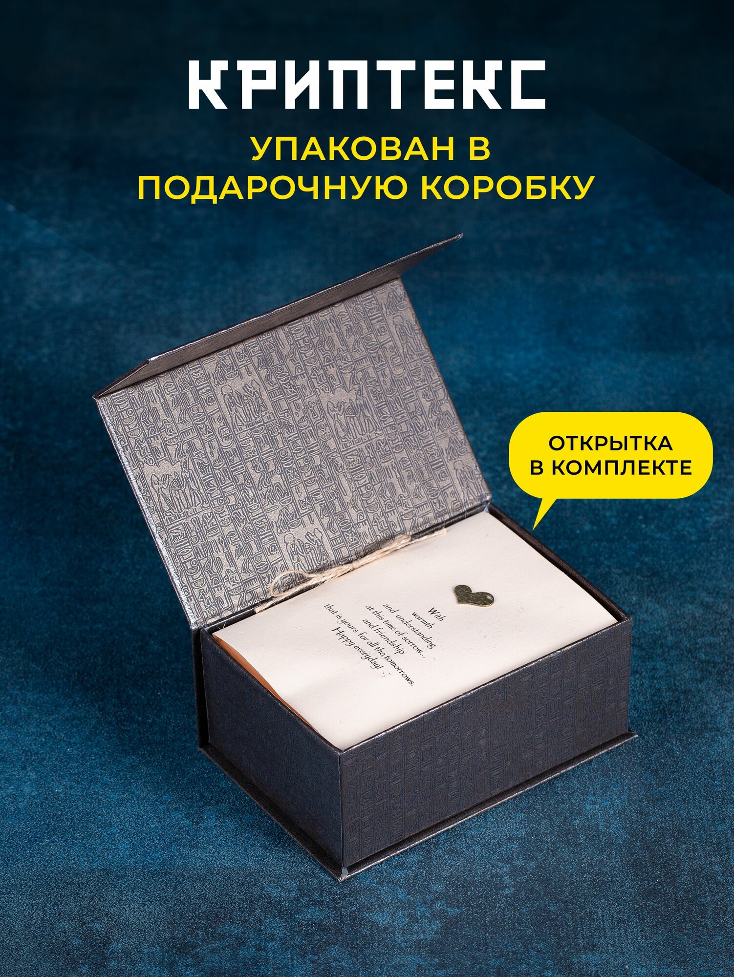 Головоломка — фото 1