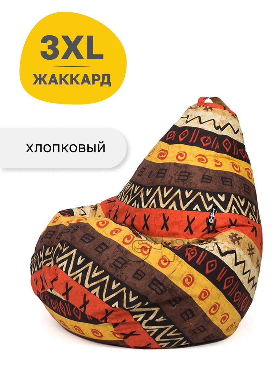 Кресло мешок груша GoodPoof Жаккард XXXL Африка