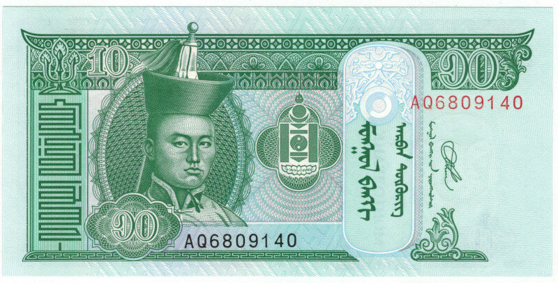 Купюра. Монголия. 10 тугриков. 2020 год. Пресс. Без оборота.