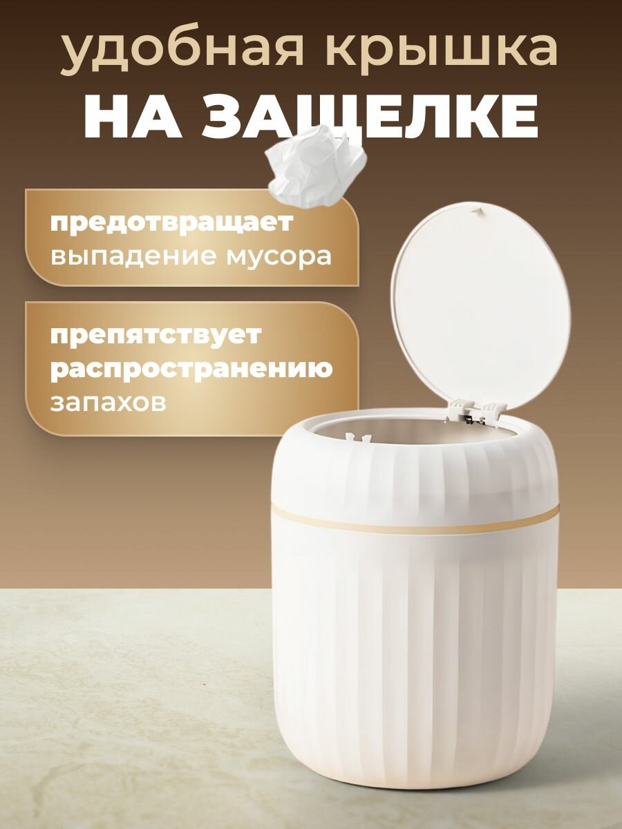 Мини мусорка настольная с крышкой Birdhouse/ Контейнер для мусора на стол, в ванную комнату, 1,5 л, Белый