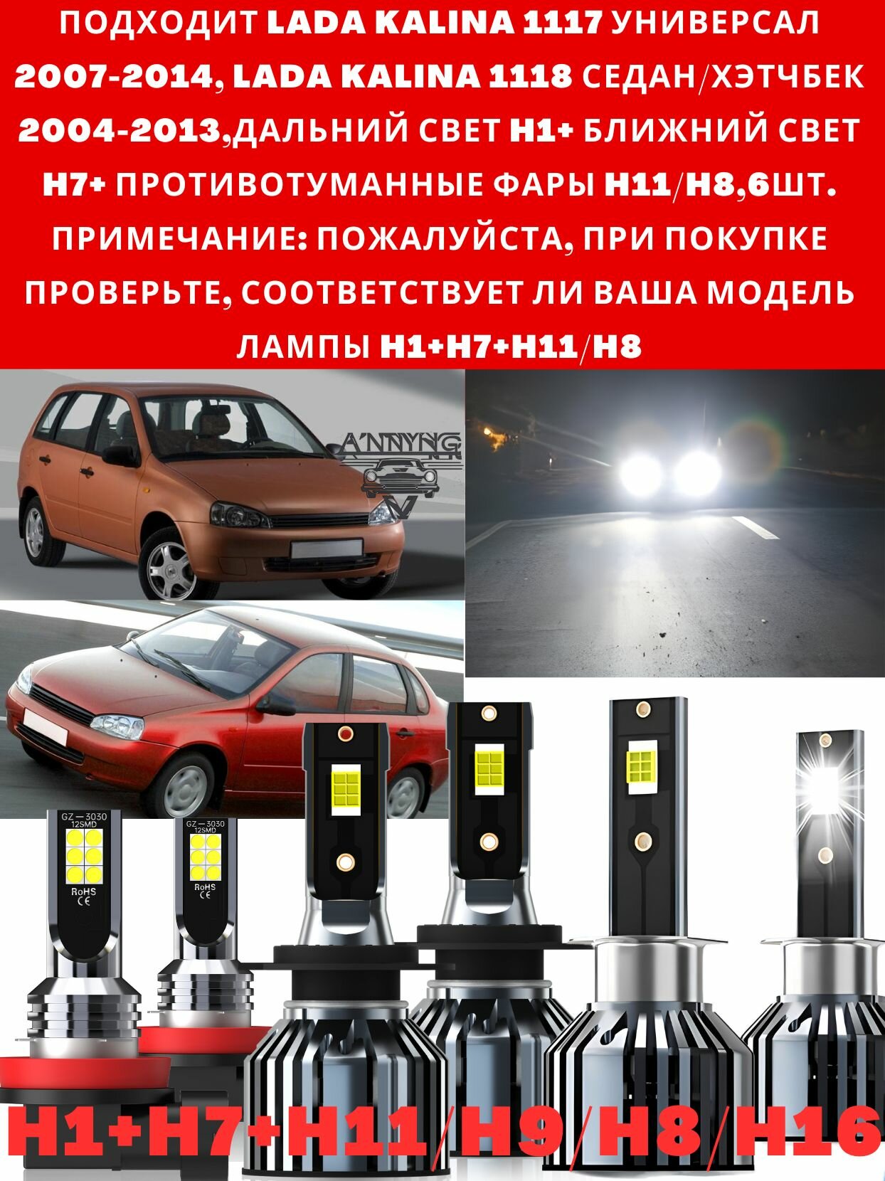 Для LADA Kalina 1117 Универсал 2007-2014/Kalina 1118 2004-2013 6000K 55000LM H1+H7+H11,6шт