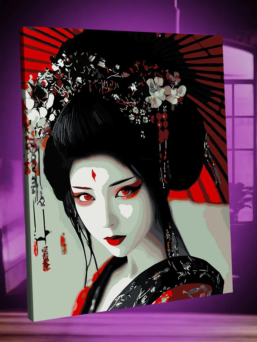 Картина по номерам Гейша