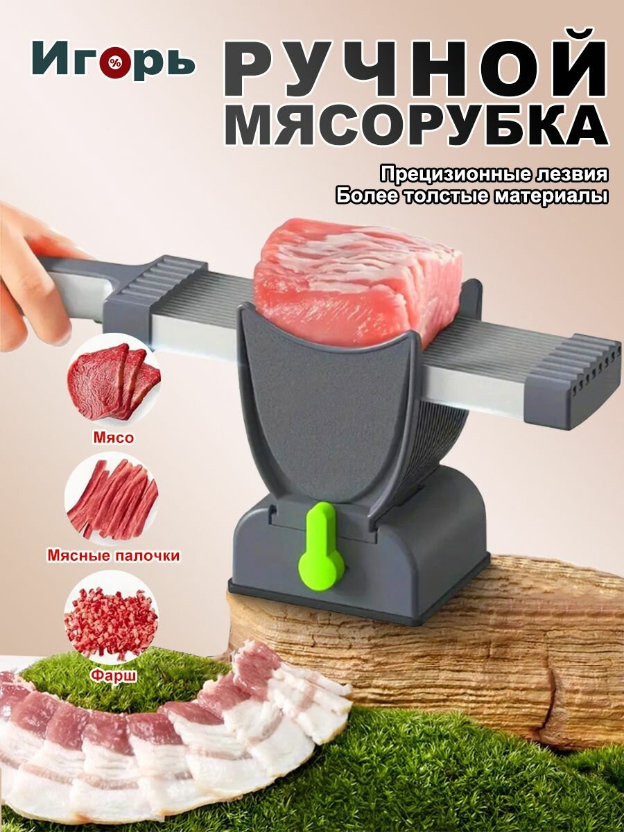 Мясорубка ручная