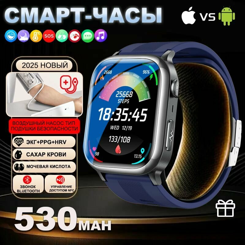 2025 Новый! Cмарт часы с тонометром и точным измерением давления