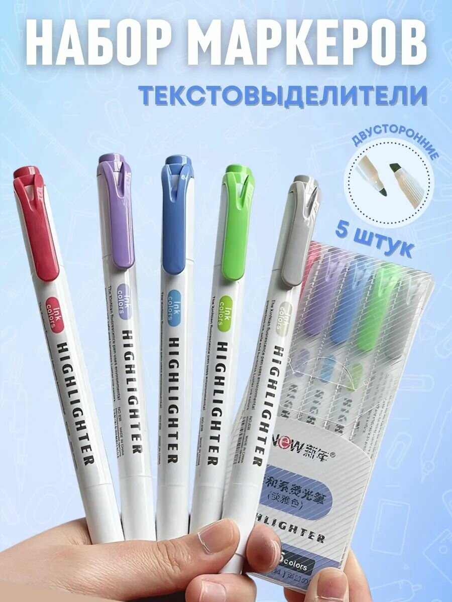 Двусторонние маркеры