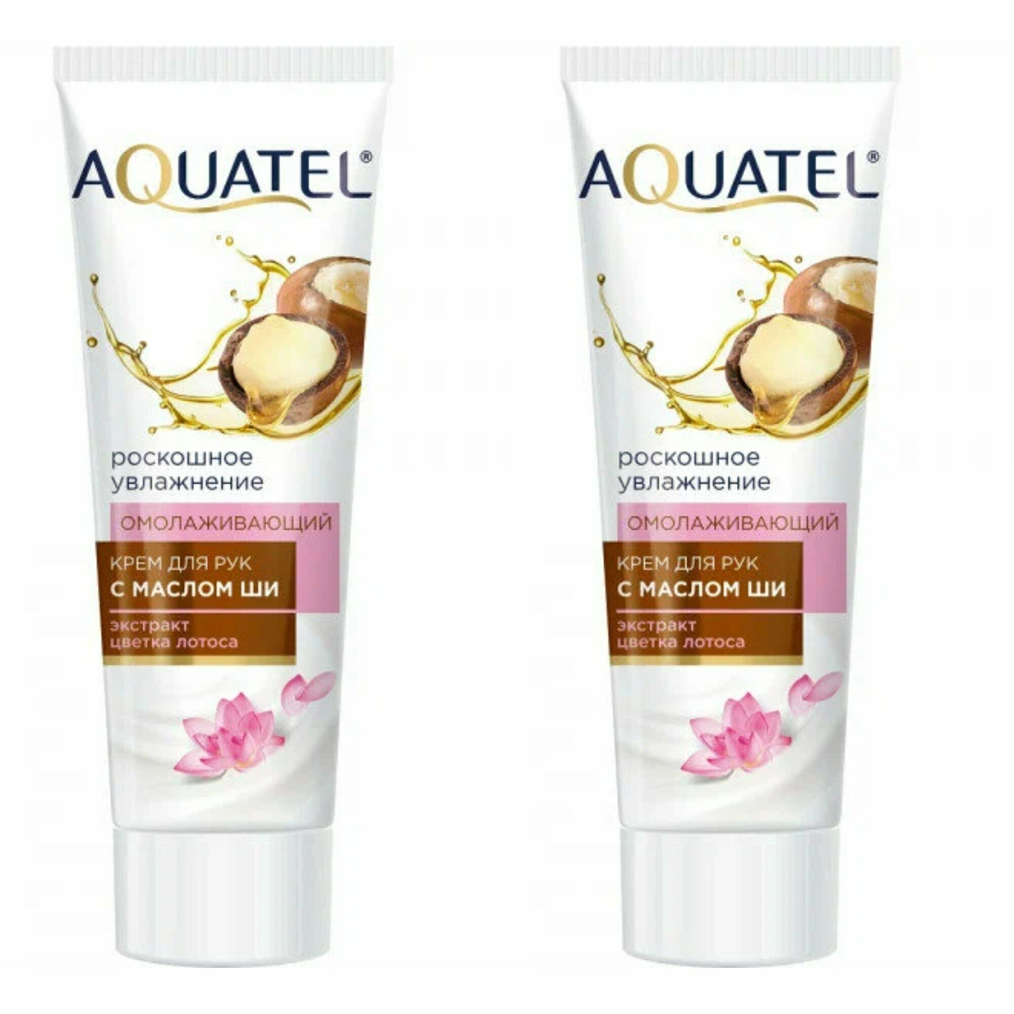 Крем для кожи Весна, Aquatel, для рук, с маслом Ши, Омолаживающий, экстракт цветка лотоса, 75 мл, 2 шт