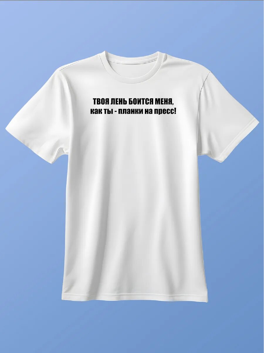 Футболка тренер