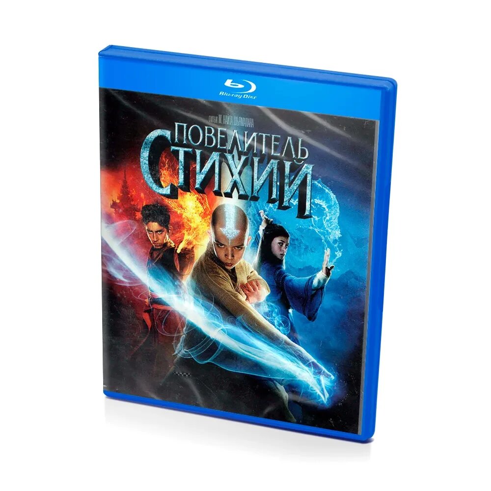 Повелитель стихий (Blu-ray)