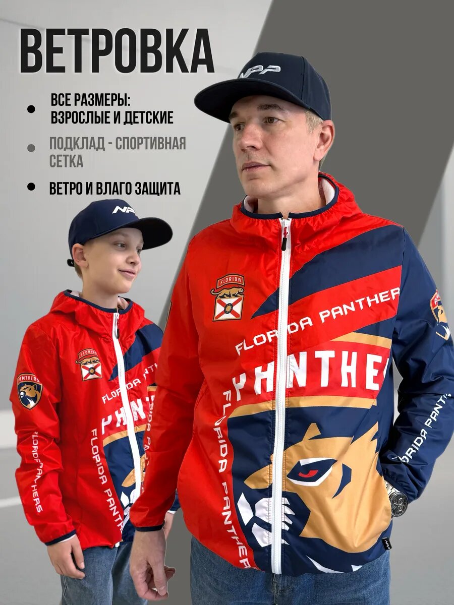Ветровка