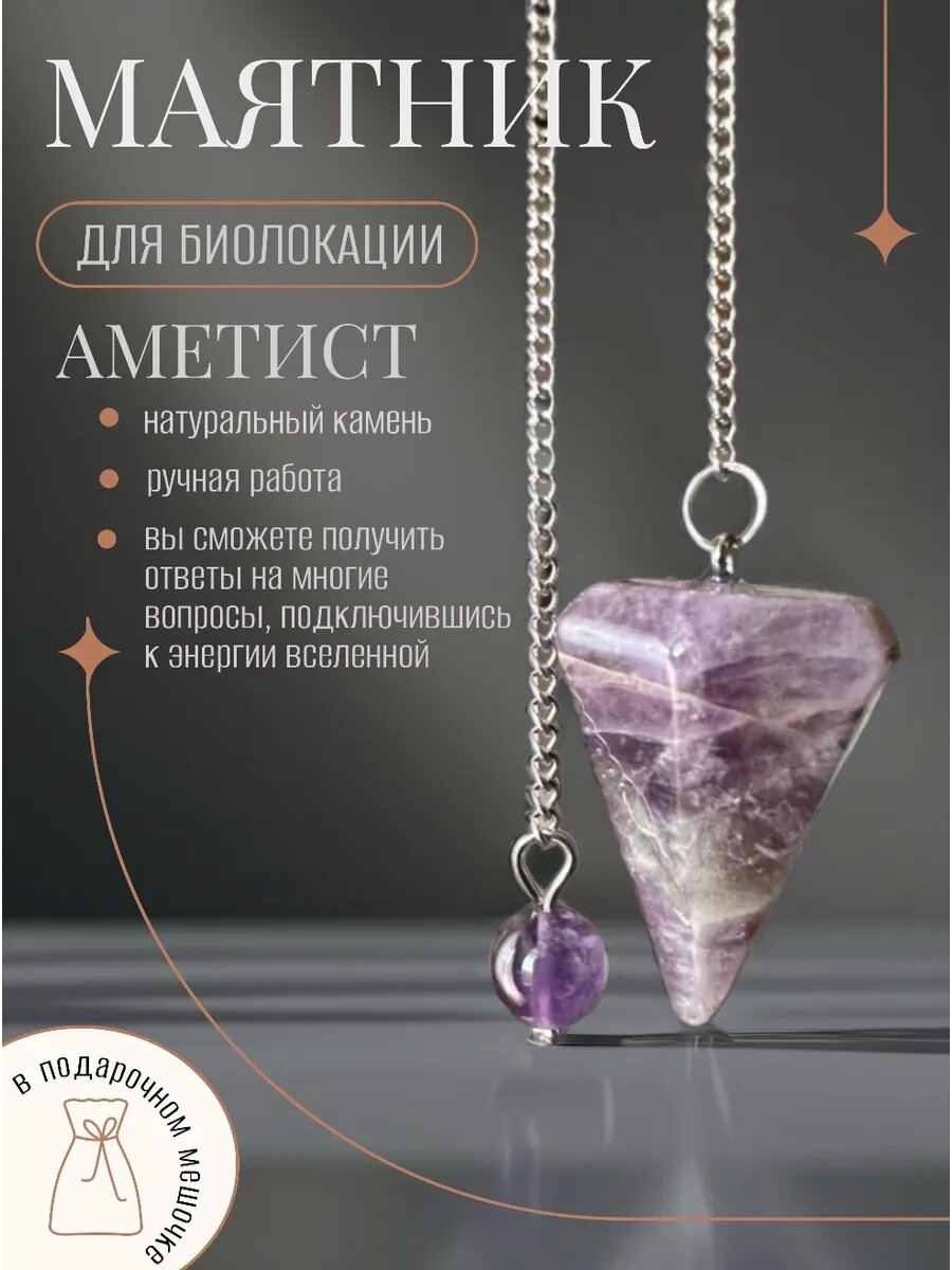 Колье, аметист