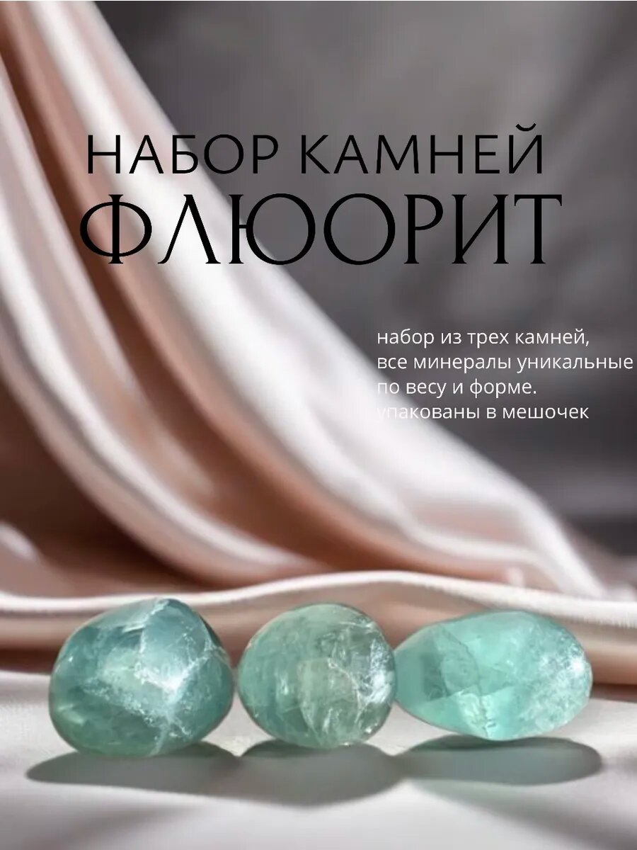 Натуральный камень флюорит