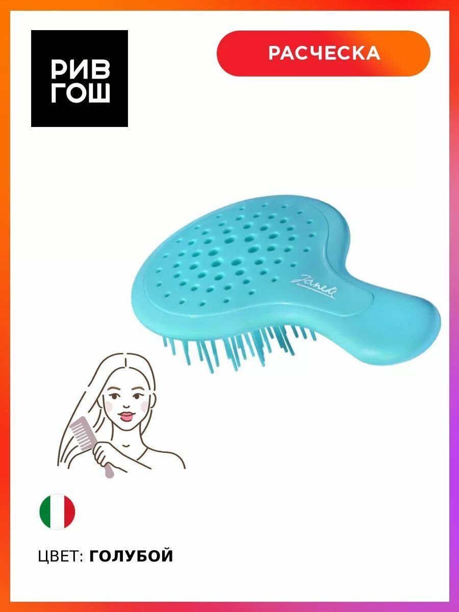 JANEKE Щетка для волос