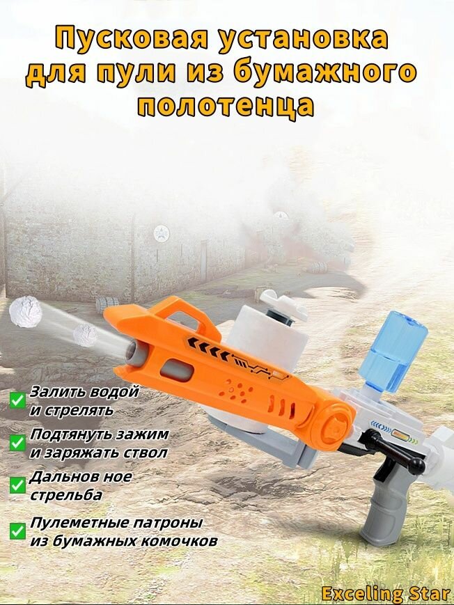 Игрушечный пистолет Exceling Star, пластик, интерактивная, без патронов, для мальчиков