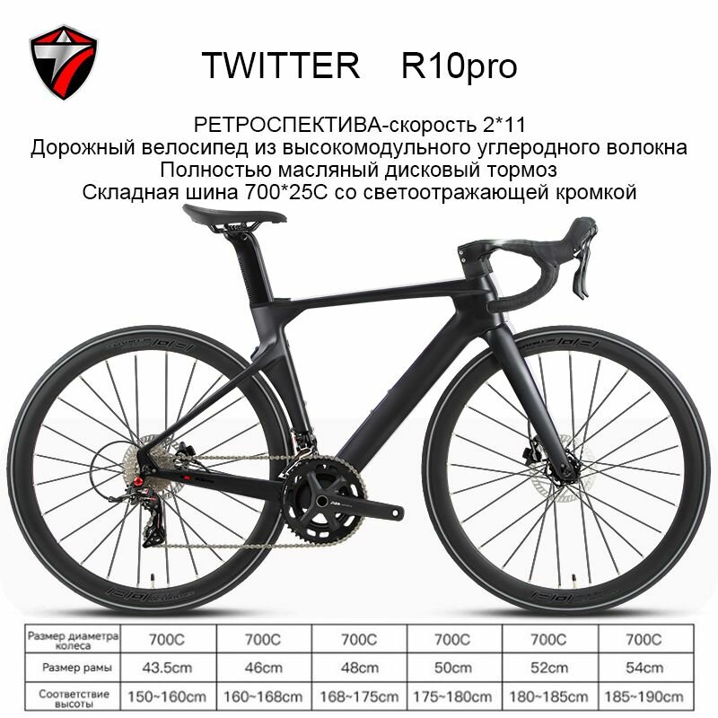 Twitter Велосипед Городской, Шоссейный, R10pro-22S-II