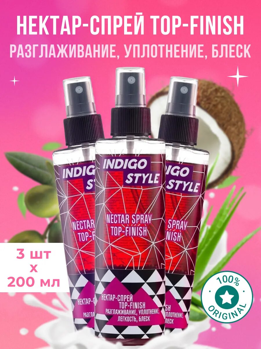 Indigo Style Нектар-спрей флюид для ламинирования, разглаживания, уплотнения тонких и непослушных волос Top Finish 200 мл арт. S11148 3 шт