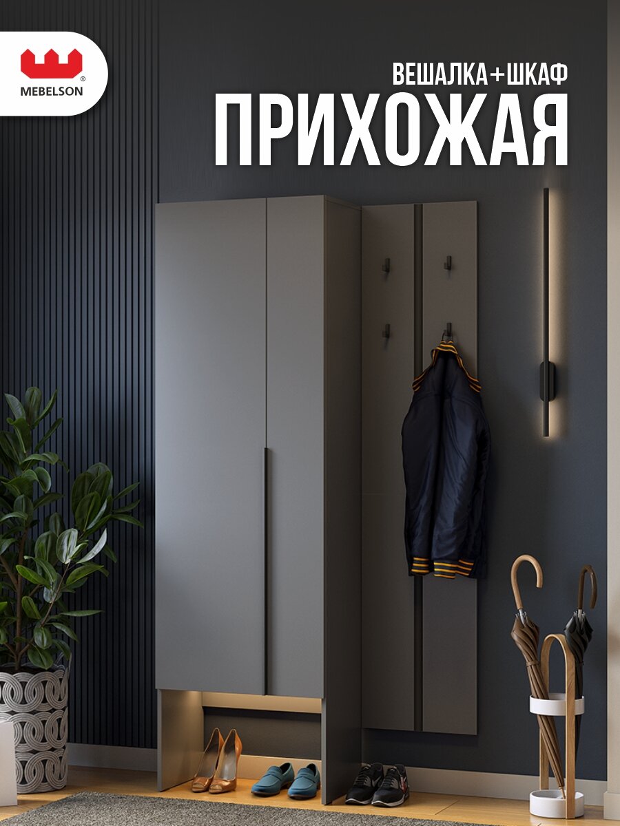 Прихожая "Мебельсон К26", ЛДСП Графит, 100х35х195 см, MEBELSON