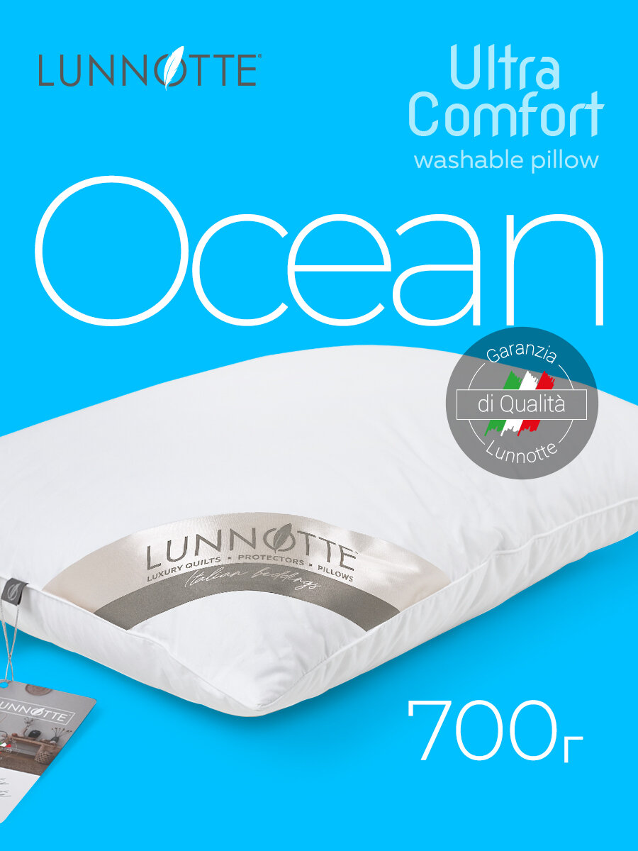 Подушка для сна Луннотте Ультра Комфорт морские водоросли, 50х70 см