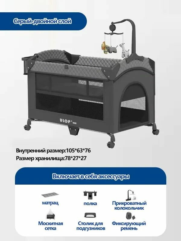 Детская кроватка ULOP, металл, съемная боковинка, 110x70x76 см