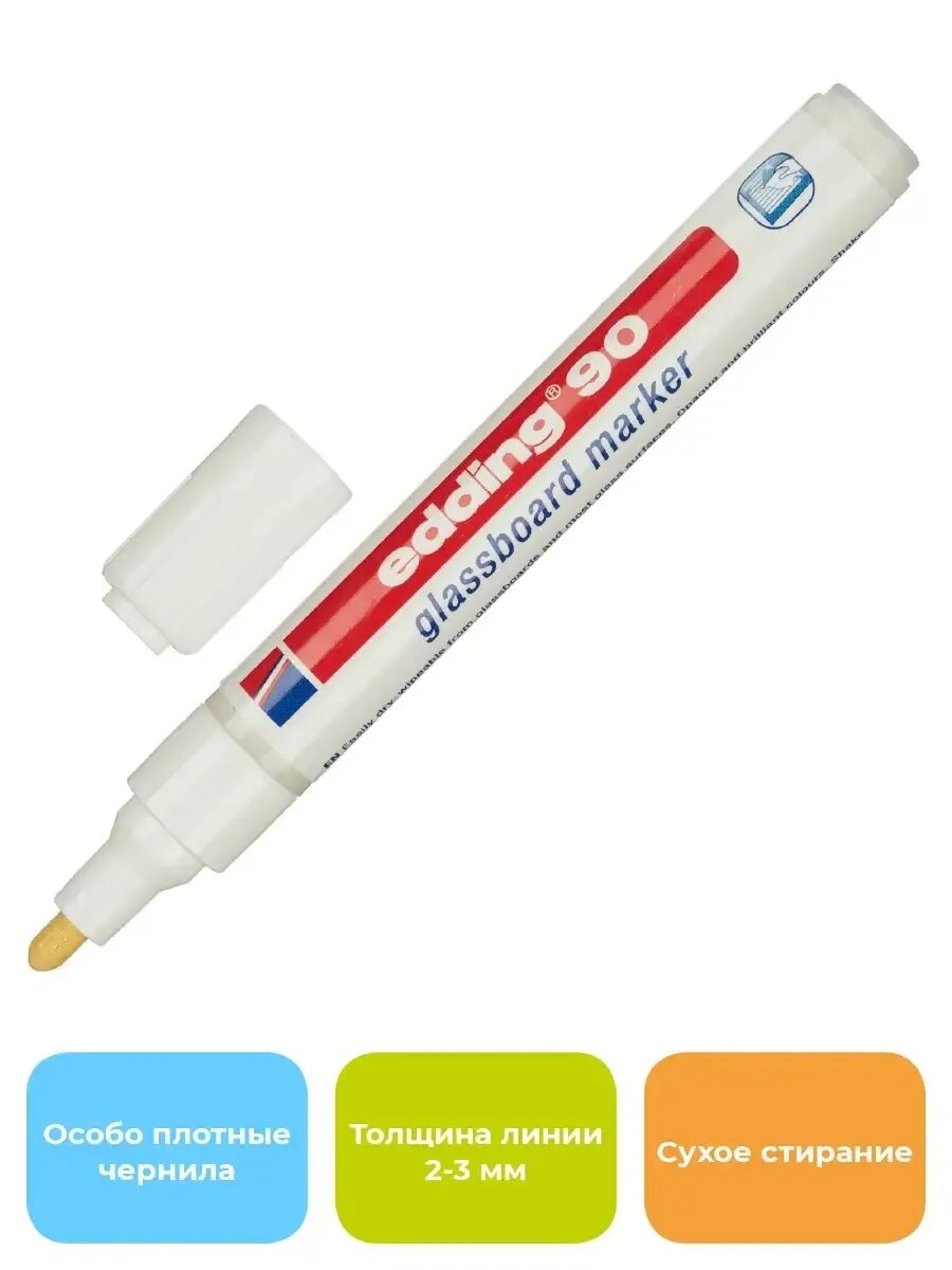 Маркер стираемый для стеклянных досок