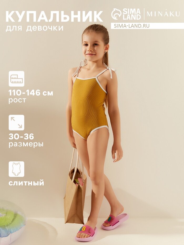Купальник