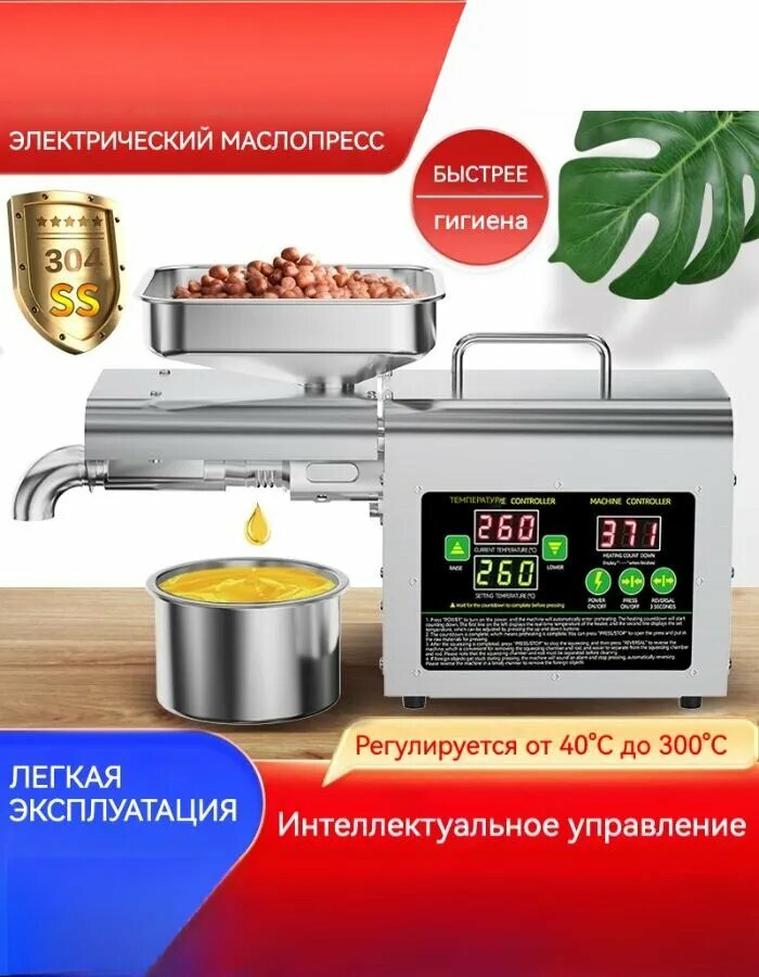 Маслопресс "Мирная ромашка" NC040, нержавеющая сталь, шнековый, серый металлик