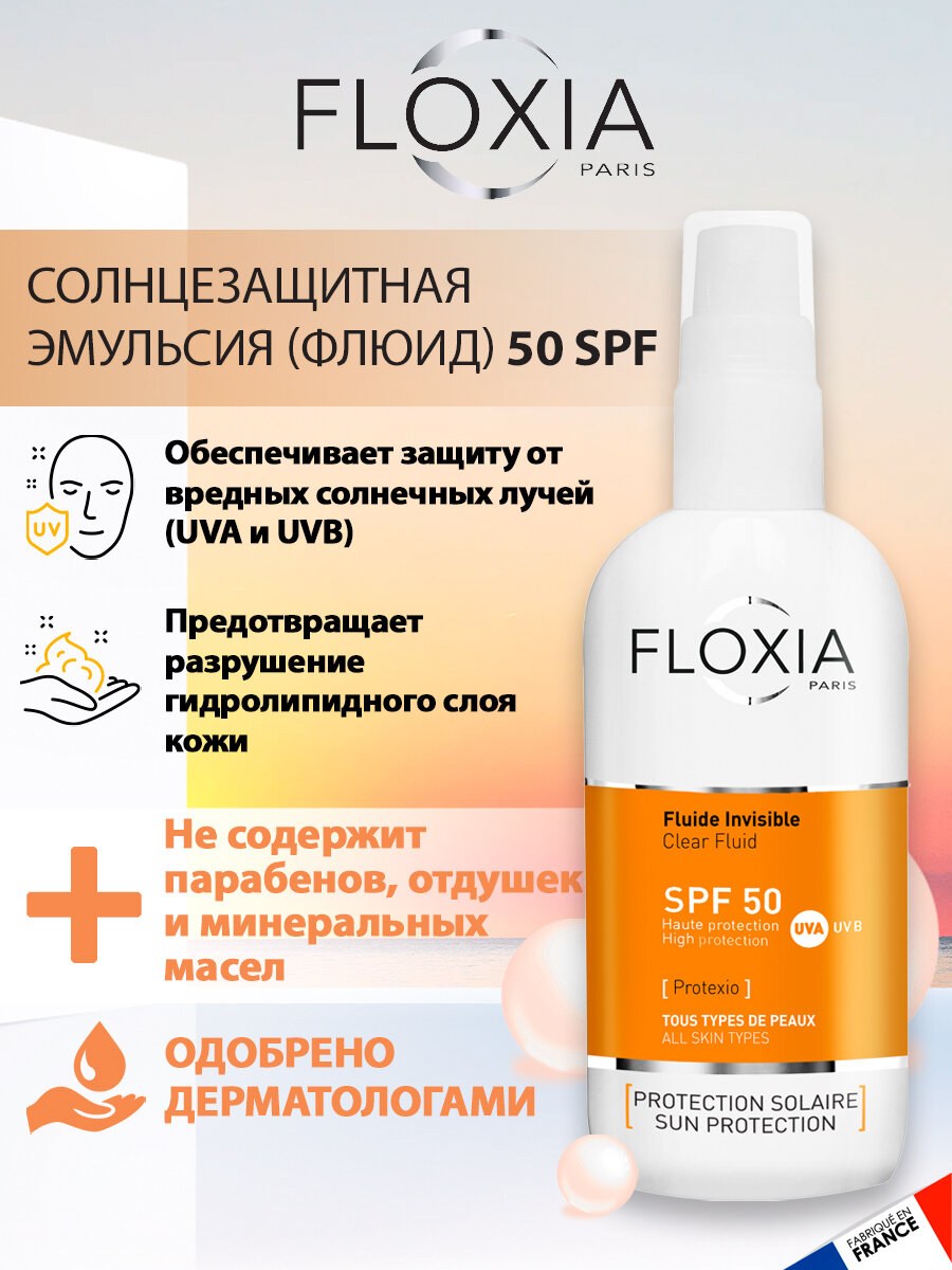Солнцезащитная эмульсия FLOXIA, распылитель, водостойкая, SPF 50, 100мл
