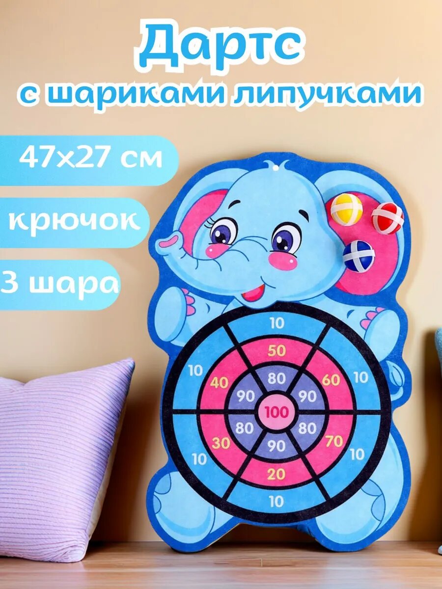 Дартс на липучках, детский, с шариками, текстиль, голубой/розовый, 47 см х 27 см
