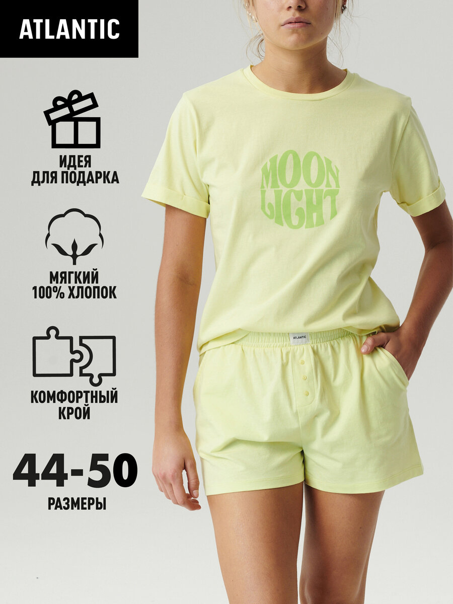 Пижама Atlantic Plain