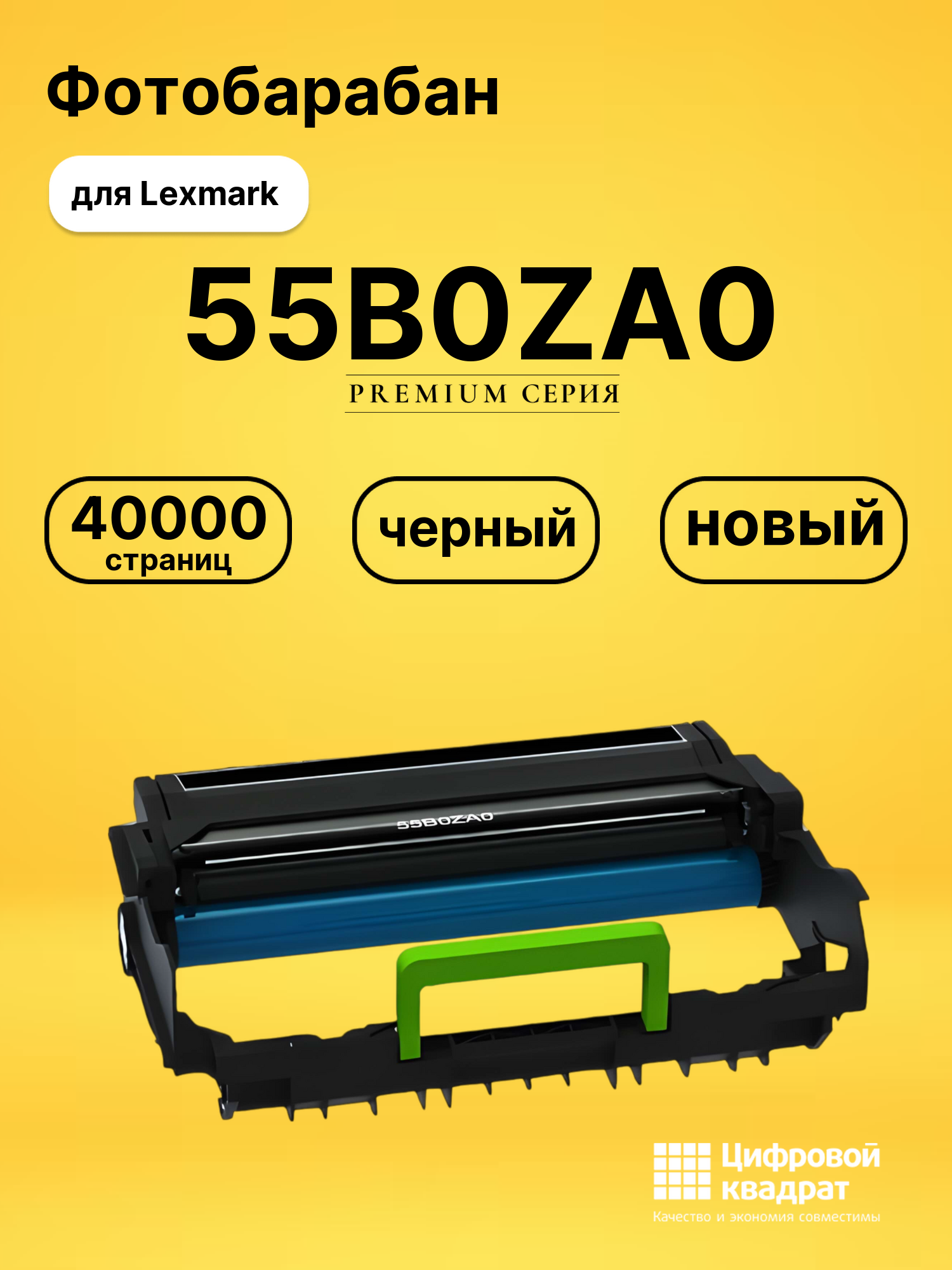 Фотобарабан 55B0ZA0 для принтеров Lexmark MS331, MS431, MX331, MX431 черный
