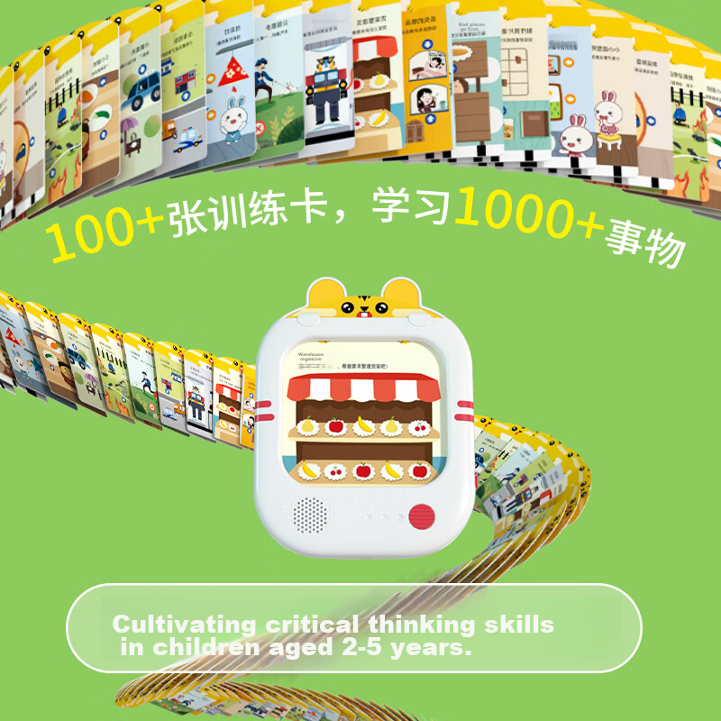 Huohuotu Thinking Machine, Logical Thinking Training Machine, Children's Early Education Machine, Learning Point-Reading Machine, Toy for Boys And Girls, Birthday Gift