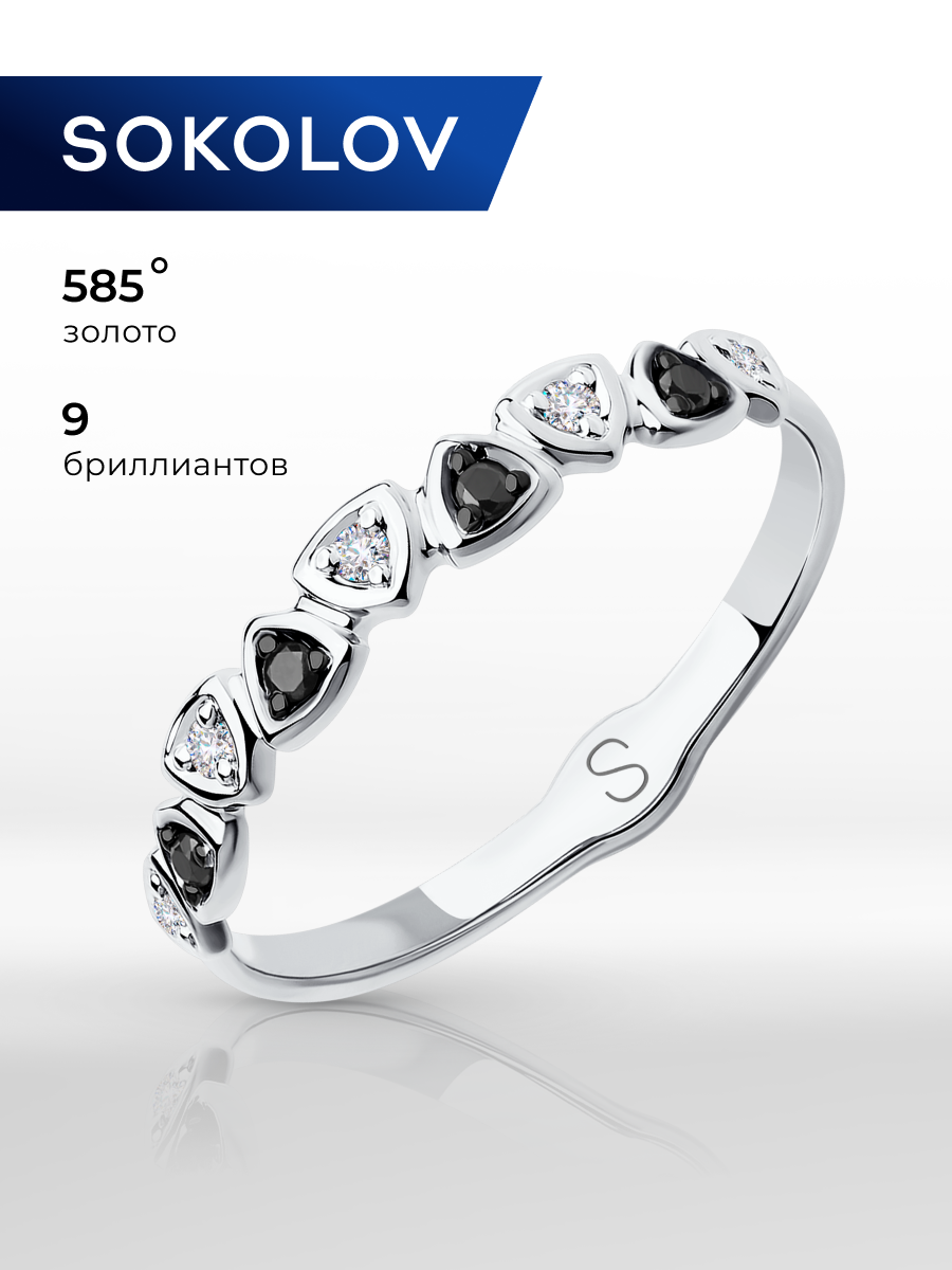 Кольцо, белое золото, 585 проба, бриллиант