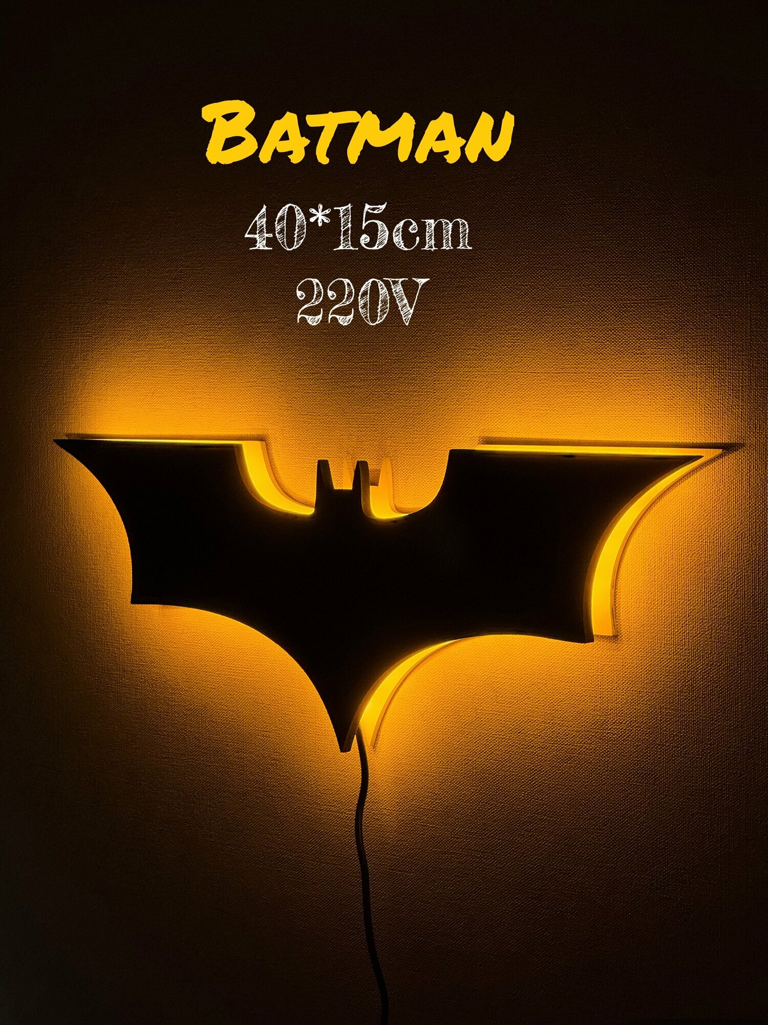 Настенный светильник Batman/ ночник Бэтмен/ для детской комнаты