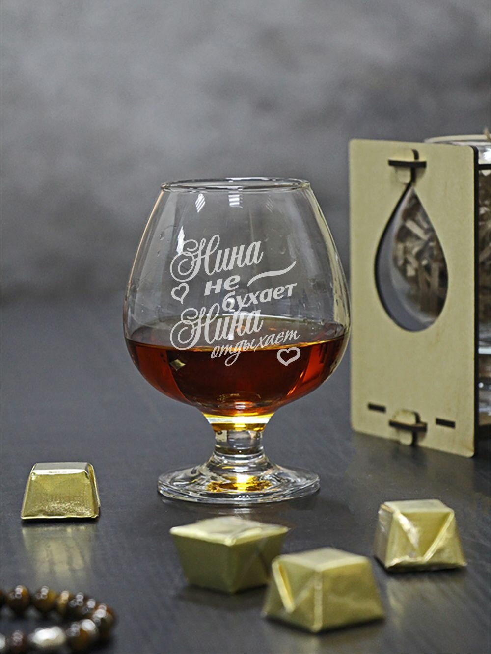 Бокал для коньяка с гравировкой - Нина