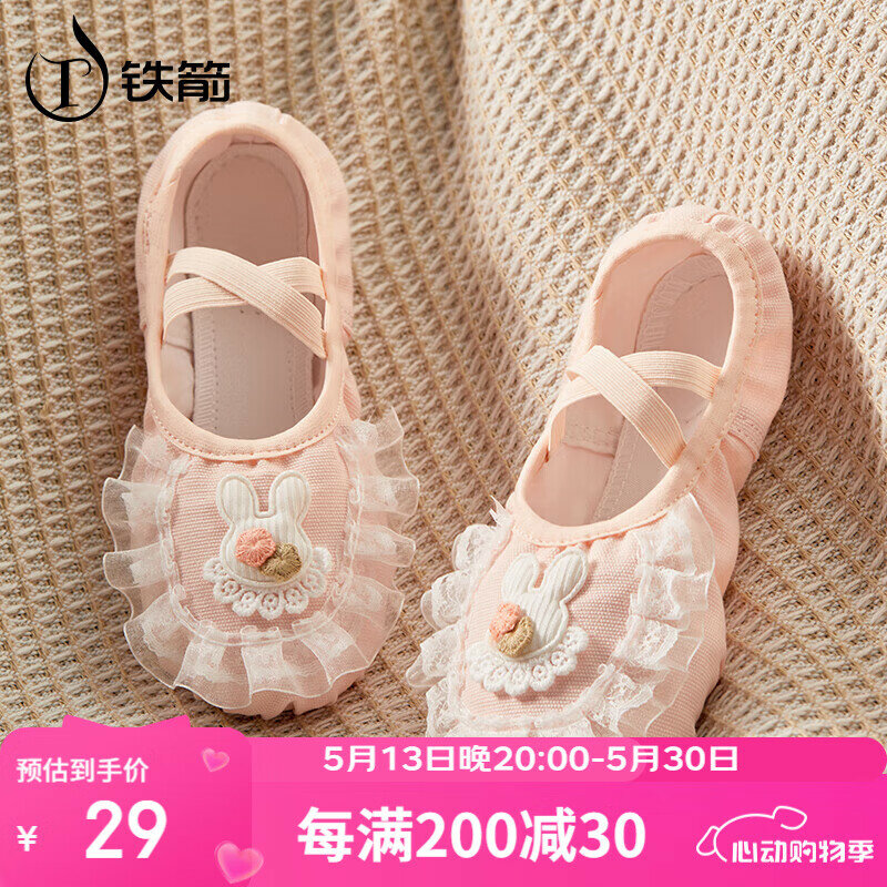 Балетки спортивные