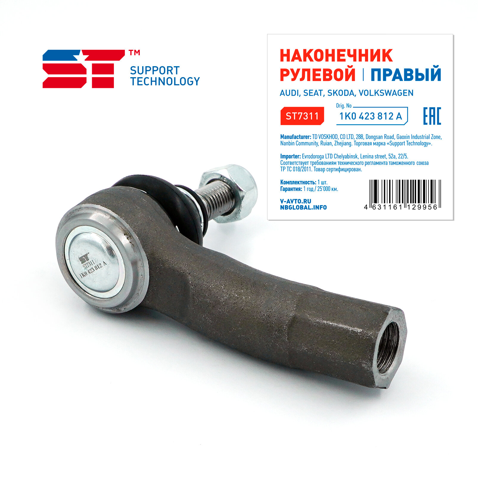 Наконечник рулевой VAG Passat, Golf V, Touran, Caddy, Tiguan; A3; Skoda Octavia 04- ST правый