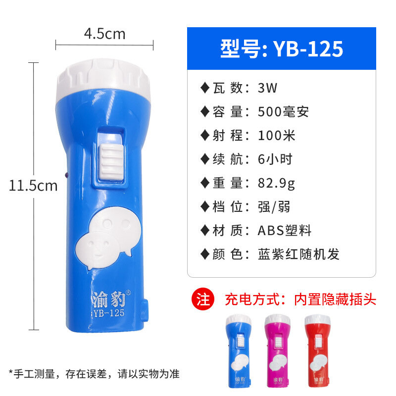 Фонарик с мощным светом, длительным временем работы от батареи, перезаряжаемый, компактный и портативный для детей,
