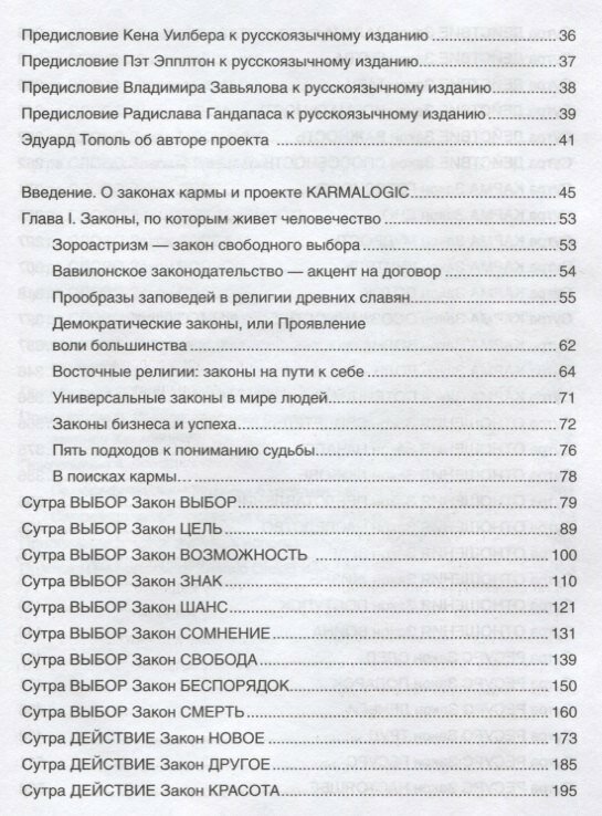 KARMALOGIC. + вкладыш — фото 1