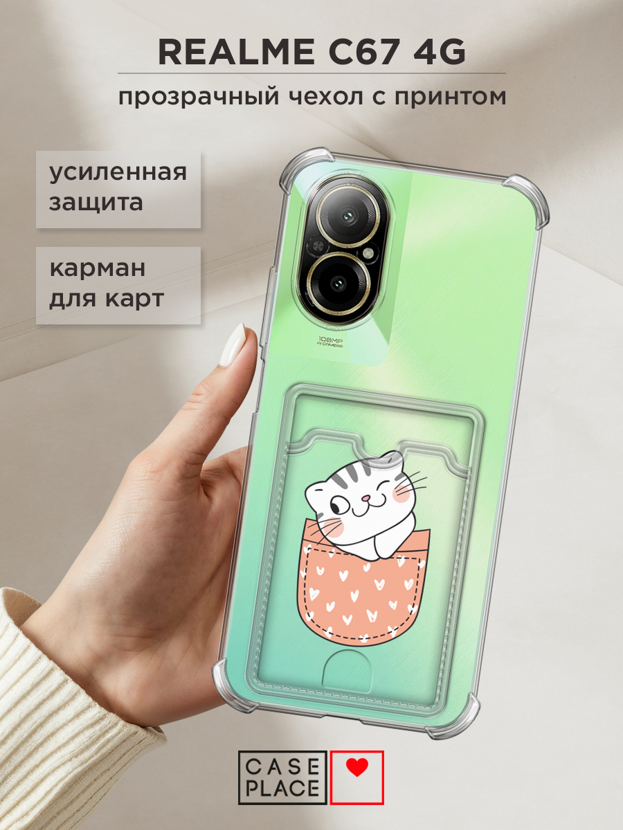 Чехол на Realme C67 4G (Реалми C67 4G) с картой и принтом Котик подмигивает в кармане