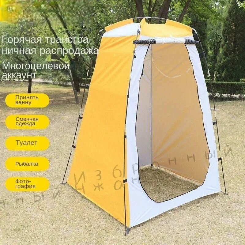 Открытый походный туалет, палатка для переодевания, душевая палатка