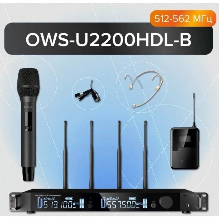 Радиосистема комбинированная Октава OWS-U2200HD01L01-B