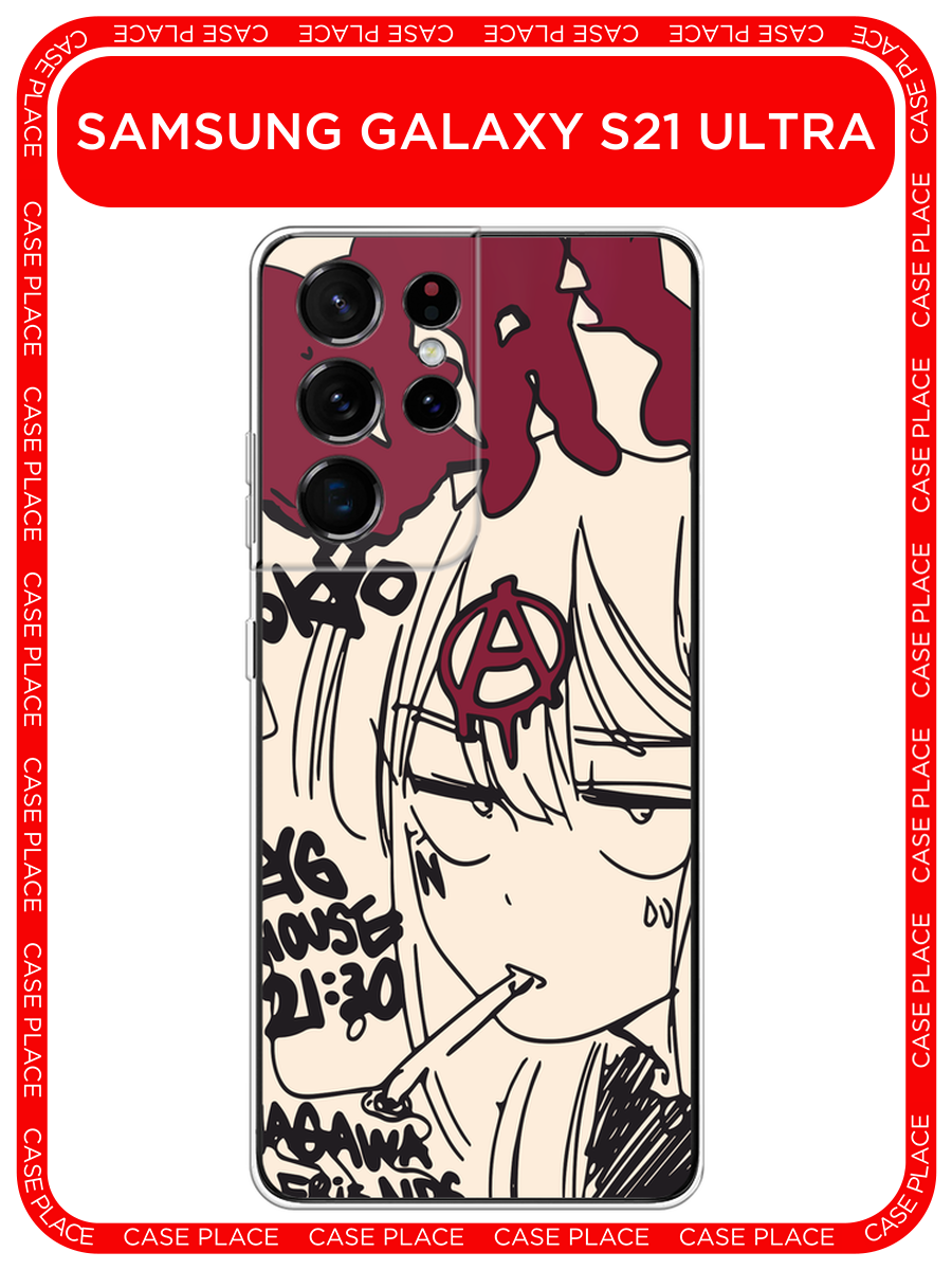 Чехол на Samsung Galaxy S21 Ultra / Самсунг Галакси S21 Ультра с принтом Anime doodle