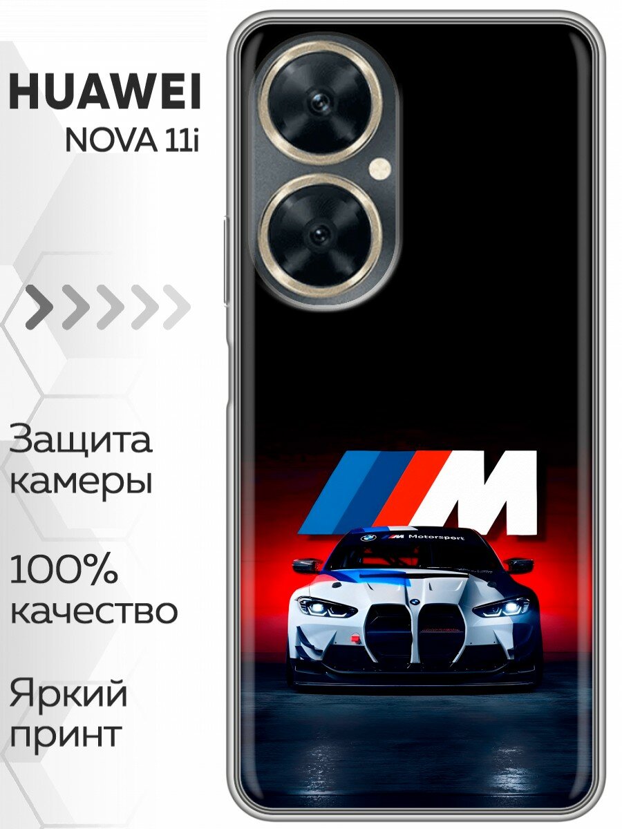 Чехол для Huawei Nova 11i с принтом BMW БМВ (Хуавей Нова 11i)