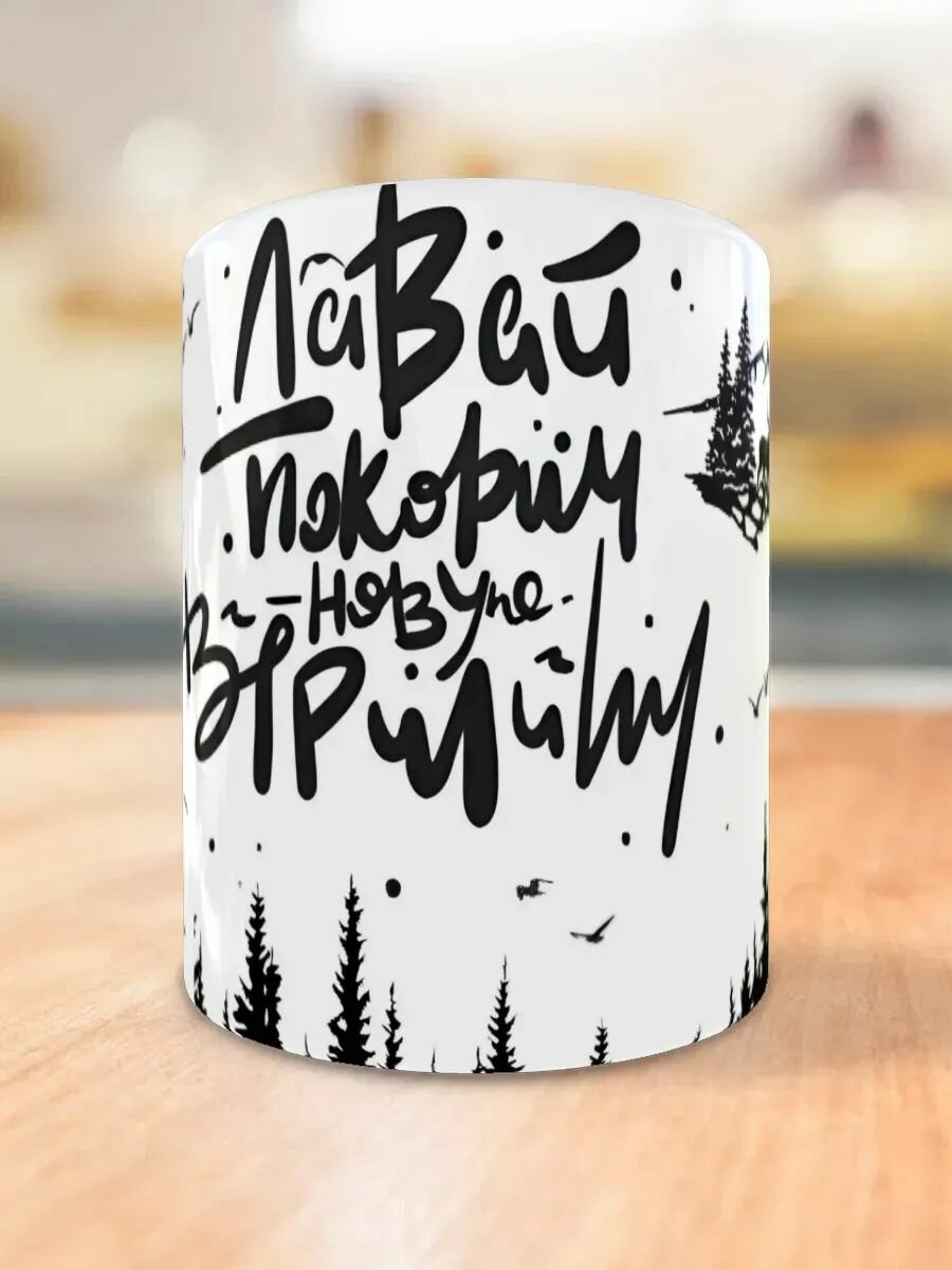 Кружка "Travel car sticker"